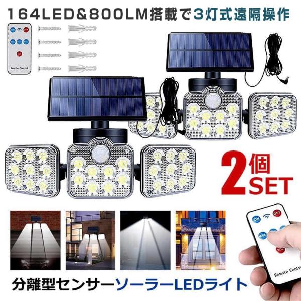 ソーラーライト 屋外 センサー 明るい SATOU3面発光デザインで照明角度が270°、両側のライトは上下左右120°回転、照明角度を自由に変えられます。ライトやソーラーは角度調整可能太陽光に当たりやすい向きに設置でき、広範囲を照らすことが...