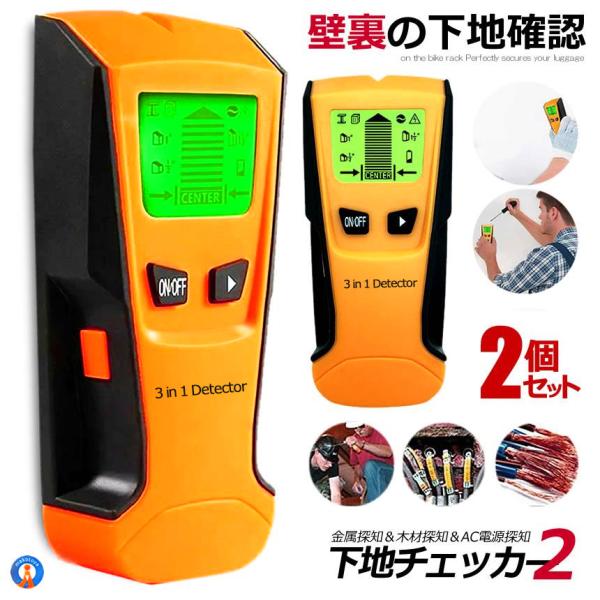 最大探知深さ：- 木材:38mm- AC電源:76mm- 金属:76mm*1探知深さは対象物の材質および大きさ、探知面の材質および状態により異なります。*2通電中でない電線では探知深さは浅く表示される場合があります。特徴：・鉄筋、非鉄筋属、...