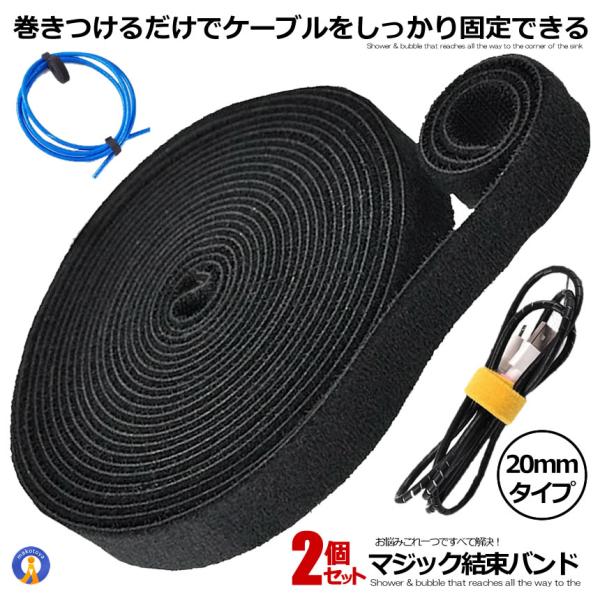 両面タイプ、フック面はプラスチック製ループ面はナイロン製。柔軟性と耐久性があり締め付け強度も強いです。パソコンケーブル、ノートPCアダプタ電気コード、USBケーブル、イヤホンなどの配線をすっきり結束でき、糸が絡まることを有効に防止して綺麗な...