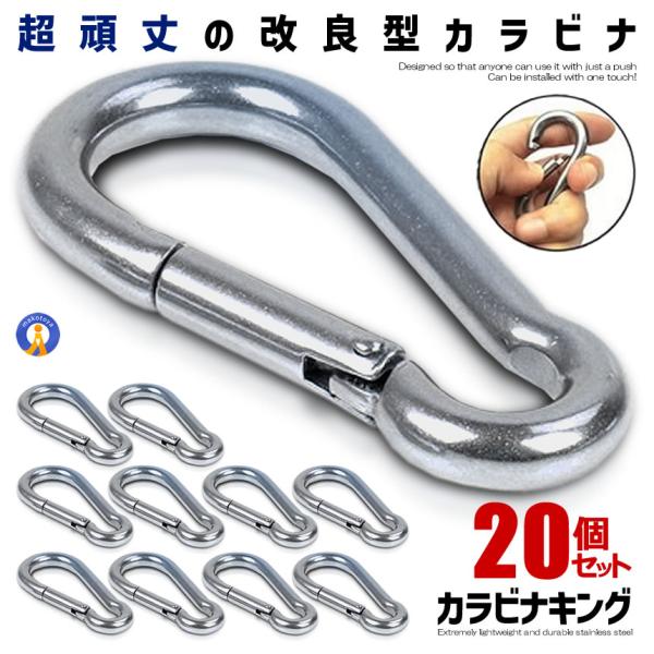 【様々な用途】ワンタッチで取り付け簡単キーを吊るしたりケトル、バックパックなどを吊るしたりするのに適しています。アウトドア活動、釣りキャンプ、旅行に最 適です。送料無料（全国一律）※日本郵便またはヤマトのメール便発送です