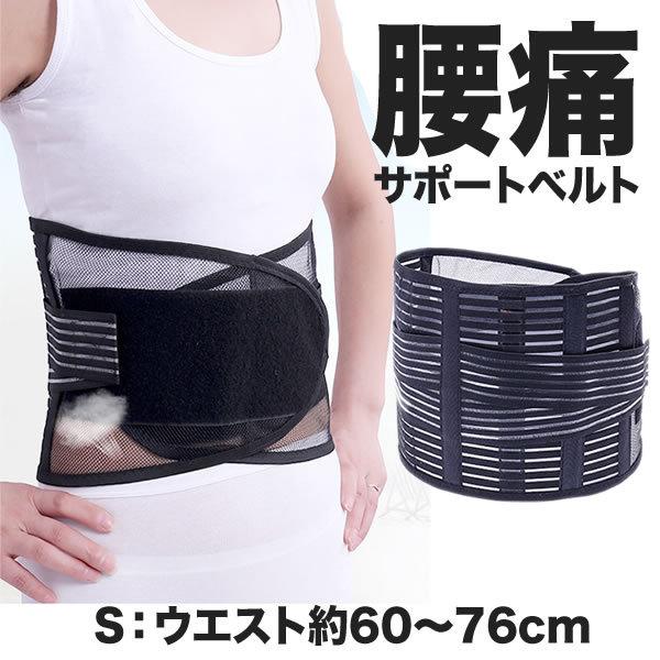 腰をしっかり支える腰用サポートベルト薄手のメッシュ素材なので軽くて通気性に優れオールシーズン着用可能 伸縮素材の二段式補助ベルトによって作業時やスポーツ時でもずれにくく着用したまま簡単に締め付け加減を微調整できます。腰痛ベルトとしてはもちろ...