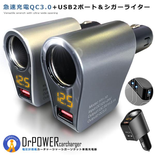 【電圧・電流測定】【入力】DC12V-24V 【出力】QC3.0：DC 3.6-6.5V/3A, 6.5V-9V/2A, 9V-12V/1.5A； USB：DC 5V/3.1A(Max)【出力パワー】最大合計80W.12V-24Vの車に適用...