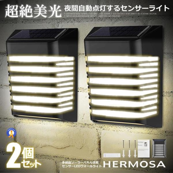 【発売日：2026年06月30日】２個セットでバランスの良い設置が可能です。高級感を演出するフレームデザインこのソーラーライトは高級ホテルを彷彿とさせるフレームパネルデザインを採用し美しく壁面を照らしますソーラーパネル搭載電気代一切不要で自...
