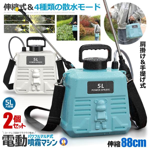■電動で強力噴射ユーザーに優しいスイッチデザインです。1つのボタンでON/OFFできるため、操作がしやすいです。■コードレス設計コードレス設計で屋内でも屋外でもどこでもお使いいただけます。 ■4段階の水量調整非常に細かい霧状に噴霧モードを変...