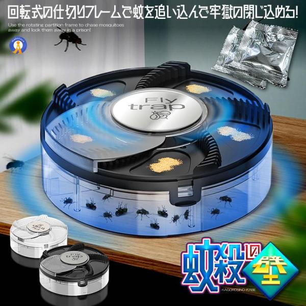 回転式の仕切りフレームで蚊を追い込んで牢獄の閉じ込める！「蚊殺しの壁」が登場！■蚊が寄ってくる餌でステージに集めるハエと蚊がよってくる粉末付属で蚊たちはステージ上で食事を始めます。食事に夢中になっている蚊たちはいつの間にか閉じ込められ獄中（...