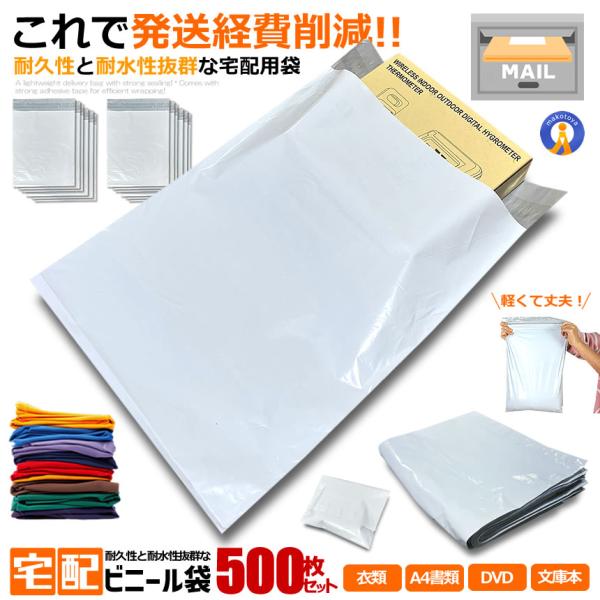 ●耐久性と耐水性抜群な宅配用袋●軽くて丈夫！引っ張っても破れない！●糊つきで梱包楽々よく使うA4ファイルがそのままピッタリ入ります。●A4書類 ・DVD・文庫本・文具など小中物入れ発送用袋。内側が透けないので中身を完全に隠せます。●安全で丈...