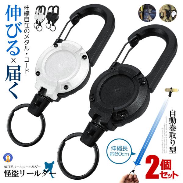 ●大型サイズのカラビナ開口部が大きく開くためリュックやバッグなどに取り付けやすく使い勝手が良いです。●軽量でコンパクト●アウトドア風のデザイン●使いやすい伸びるリール●持ち運び、幅広い用途●軽量で実用的●伸縮自在のメタル・コード製品仕様素材...