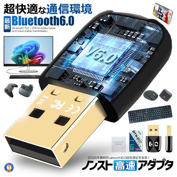 ●最新Bluetooth 6.0 テクノロジー搭載最新の Bluetooth 6.0 技術を採用しデュアルモード（BR/EDR＋BLE）に対応。Bluetooth 5.4/5.3/5.0など旧バージョン機器とも完全互換性を持ち幅広いデバイス...