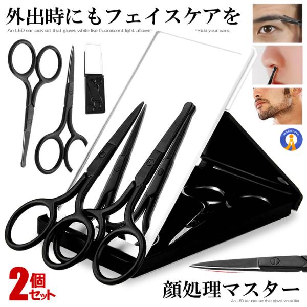 【材質】ステンレス製、錆びにくく耐久性と高級感があります【多機能】眉、髭を切ることに適するだけでなく鼻毛を切ることが使用できます。送料無料（全国一律）※日本郵便またはヤマトのメール便発送です
