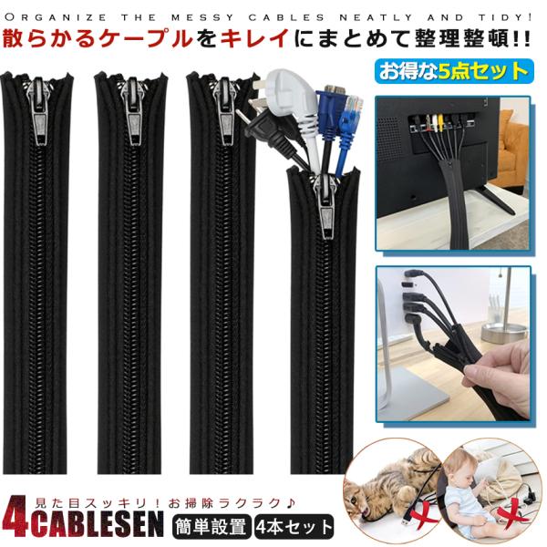 【ペットやの害獣のいたずら防止】害獣等からの噛み付きやペットのいたずらから保護しつつキレイで、かつ安全に束ねることが可能です。【安心スッキリ！】一つにまとまっているのでお掃除もラクラクです。コンセントにたまったほこりから発火などという危険性...