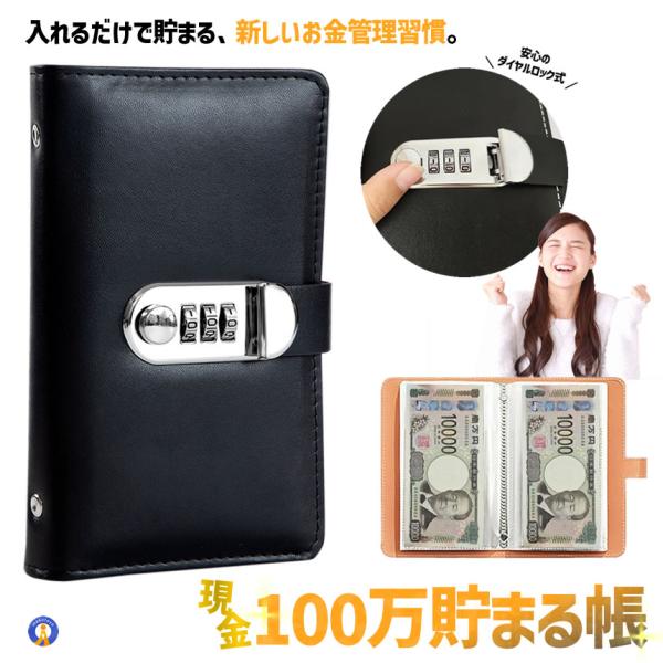 【発売日：2026年05月20日】お金が自然と貯まる手帳型貯金ケース毎月の支出、なんとなく使っていませんか？この手帳型貯金ケースなら、現金を分けて管理するだけで節約習慣が身につく！●キャッシュエンベロープ式でしっかり管理使いすぎを防ぎ、無理...