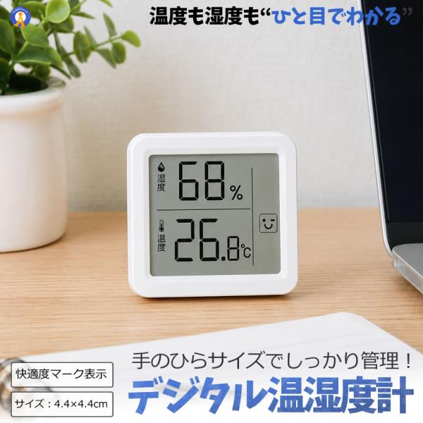 コンパクトなのに高性能毎日の温度・湿度管理をもっと手軽に。この超小型温湿度計は、手のひらサイズのミニ設計ながら、温度と湿度を同時にしっかり測定できる便利アイテムです。リビングや寝室はもちろん、ペットケージやベビールームなど、細かな環境管理が...