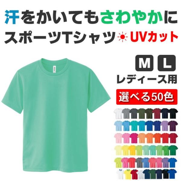 スポーツウェア レディースtシャツ フィットネスウェア Tシャツ ドライ 女性 クール スポーツtシャツ ウェア マラソン ヨガウェア トレラン 熱中症予防 運動 エアロビクスウェア レディースファッション ladies ガールズ ホットヨ...