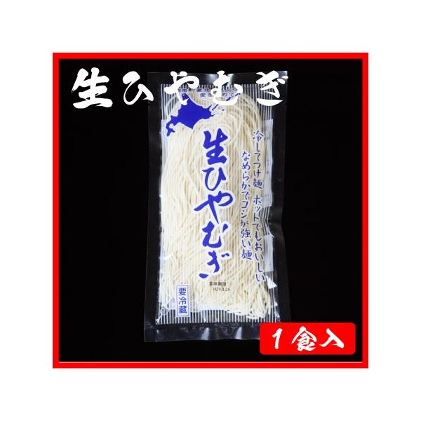 夏の新食感！夏季限定「生ひやむぎ」 今までにはない本生ならではの艶、コシ、なめらかなのど越し。 簡単に夏の風物詩＜生冷麦＞をお楽しみいただけます。お中元・夏ギフトに大人気！店長の感想生麺なので全然違います！ツルっとした柔らかなのど越しは生麺...