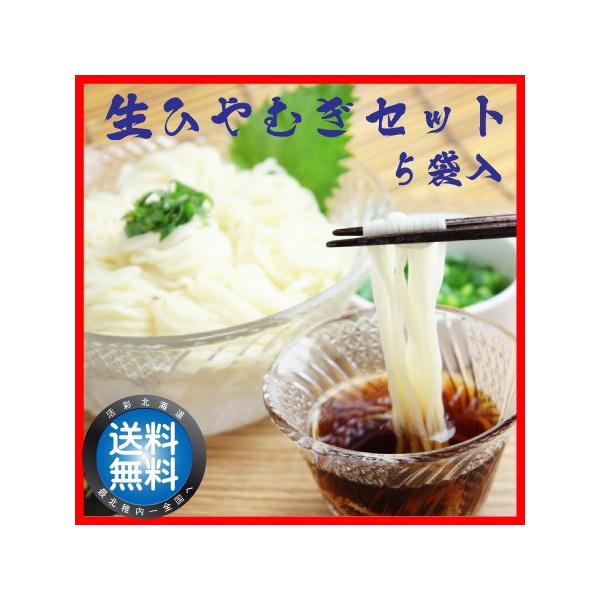 夏の新食感！夏季限定「生ひやむぎ」 今までにはない本生ならではの艶、コシ、なめらかなのど越し。 簡単に夏の風物詩＜生冷麦＞をお楽しみいただけます。お中元・夏ギフトに大人気！店長の感想生麺なので全然違います！ツルっとした柔らかなのど越しは生麺...