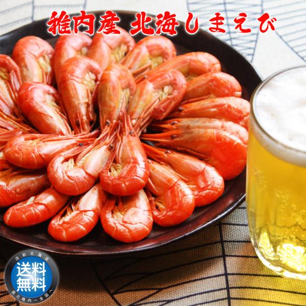 北海道の最北端・稚内で獲れた希少な北海シマエビ。 生息地も限られることから高級海老として知られています。 茹でると真っ赤に色づくその姿から「海のルビー」とも呼ばれています。一度食べると病みつきになる濃厚な旨味が評判です。ビールとの相性もバッ...