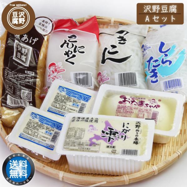創業55年の老舗豆腐店がお届けする、人気の定番商品と毎日の食卓に欠かせない和惣菜を詰め込んだ【限定7種セット】です。長年培った技術で、一つひとつ丁寧に手作りしています。