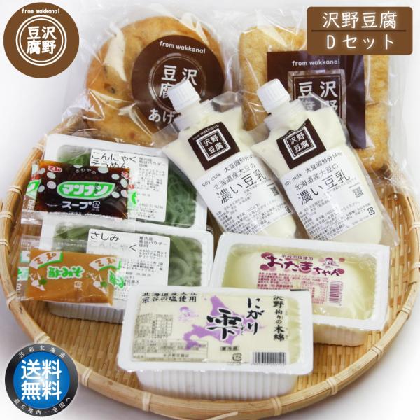 ＼これ一つでおうちが老舗の豆腐料亭に！／手作り豆腐・湯葉体験もできる「こだわり豆腐・お揚げ・こんにゃく豪華7点セット」 