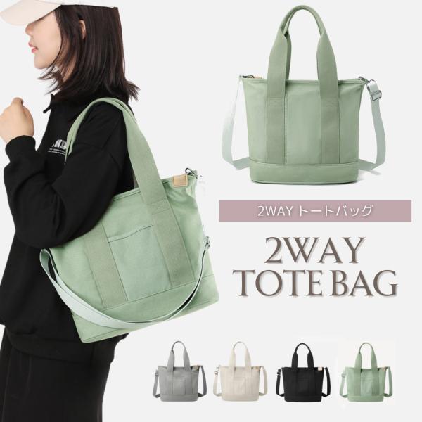 毎日の通勤や通学、お出かけにぴったりの2WAYトートバッグ。ハンドバッグとしてもショルダーバッグとしても使える仕様で、その日のコーデやシーンに合わせたアレンジが可能です。素材には丈夫でナチュラルな風合いのキャンバス生地を使用。しっかりとした...