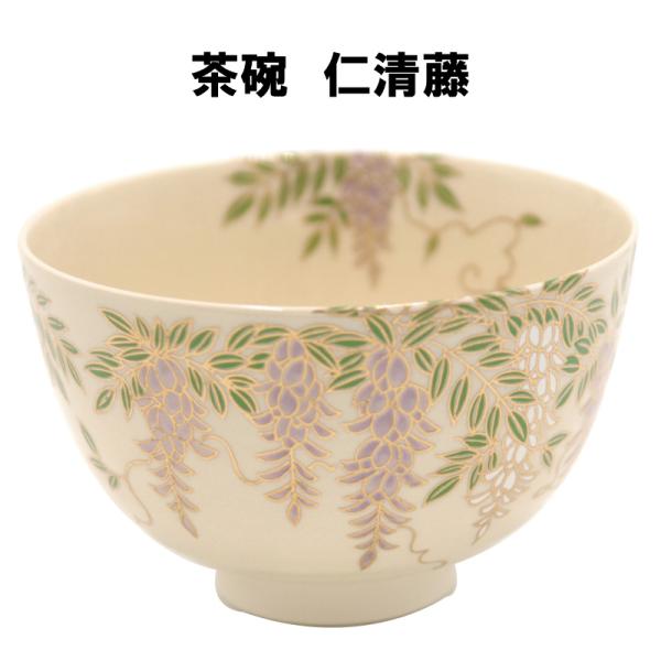5月頃にお使いいただけるお茶碗です。藤の花の見ごろは5月、初夏、初風炉に最適なお茶碗です。直径約12.5×高さ8ｃｍ（化粧箱入り）進物対応もいたします。当店包装紙にてお包みいたします。