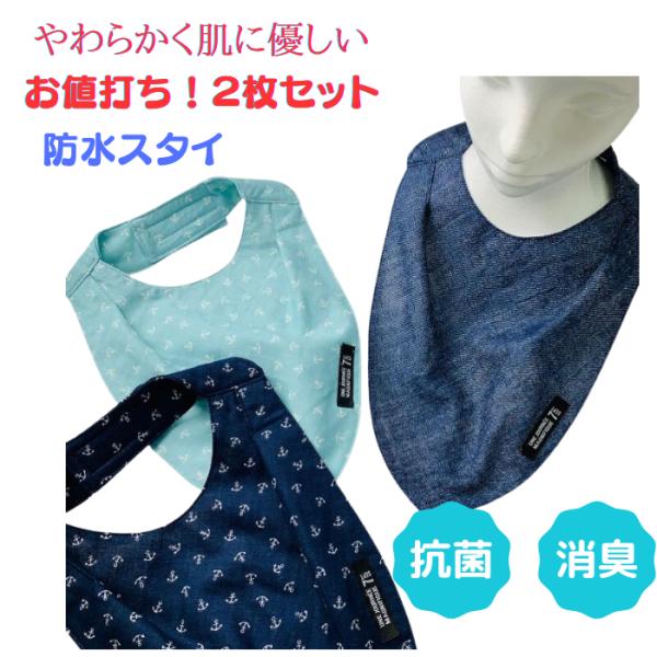 お食事用　介護用スタイです。ダブルガーゼを使用してるので　肌触り柔らかく　乾きやすいです。表生地　防水シート　シングルガーゼの3層構造。生地の表面は肌触り良いダブルガーゼ。防水シートを使用しているので　洋服を濡らすことなくお食事ができます。...