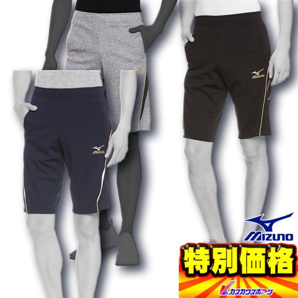 ★どんなジャンルのスポーツでもオールラウンドに着こなせる定番ハーフパンツ！一着あって損はありません！！●メーカー：(MIZUNO)ミズノ●ウォームアップハーフパンツ●品番：32JD6011●カラー：05：グレー杢09：ブラック14：ネイビー...