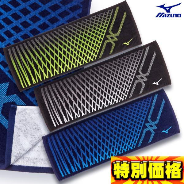 安心の品質、今治製スポーツタオル。綿100%で肌触りがよく、使い心地も快適。ミズノを象徴するMC-LINEが表現されており、カラーバリエーションも豊富なスポーツタオル箱入りでプレゼントにもおすすめ。●今治製タオル●Made in japan...