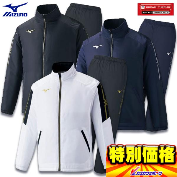 切替にて再起反射を使用しデザイン性を高めた中綿ウォーマーブレスサーモ×中綿で暖かいウインドブレーカーウォーマー上下セット。ブレスサーモは人体から発生する水分を吸収し発熱するポケットファスナー無しスタンダードシルエットRBロゴ：転写サーモホル...