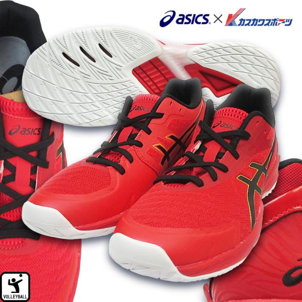 ★カスカワスポーツオリジナルオーダーバレーボールシューズ！　人気のカラーで、作成しております。●バレーボールシューズ　オーダー●メーカー名：ASICS●メーカー品番：1053A049●メーカー希望小売価格：￥18,700(税込)●カラー：レ...