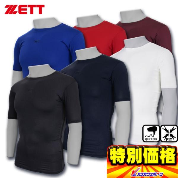 ●身体にジャストフィット！抜群の伸縮性で身体をサポート。ある程度ピタッとしたアンダーシャツがいいが、ピタピタすぎるのは嫌だ！という方にオススメ！伸縮性のあるフィットアンダーシャツ！●フィット クルーネック・半袖アンダーシャツ●メーカー名：Z...