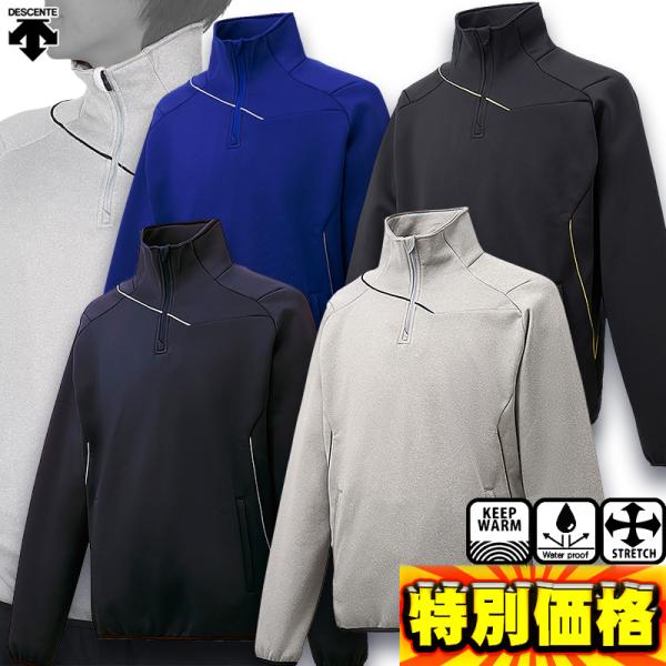 はっ水・ストレッチ機能付きのフリースフーディ。ジャケット起毛と高い衿で保温性を高めた設計。高校野球対応モデル(ベンチ内での着用可能)。●野球トレーニングウェア●バリアフリース●メーカー名：デサント（DESCENTE）●メーカー希望小売価格：...
