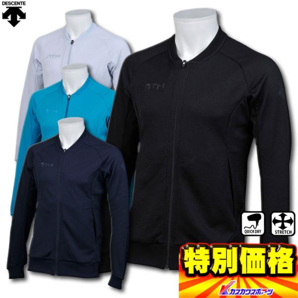 ●DESCENTE BRZ+ MOTION FREE●ZIP ジャケット スポーツ トレーニング●高通気 吸汗速乾 ストレッチ 消臭テープ●メーカー品番：DMMLJC21●メーカー希望小売価格：￥7,900＋税●素材：ソニックエアーワッフル...