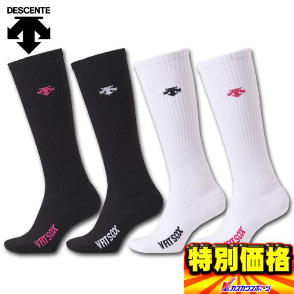 ●Vフィットハイソックス●メーカー名：デサント(DESCENTE)●メーカー品番：DVB9048●メーカー希望小売価格：￥1,700＋税●カラー：(BMZ)ブラック×マゼンタ(BWH)ブラック×ホワイト(WBK)ホワイト×ブラック(WMZ)...