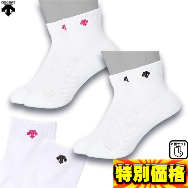 立体感のある形状と、サポート性、編み形状の変化による機能デザインの、2足組ショートソックス。●靴下 ショート ソックス バレーボール●2足組み 吸汗 抗菌 防臭 メンズ レディース●メーカー名：DESCENT デサント●メーカー品番：DVB...