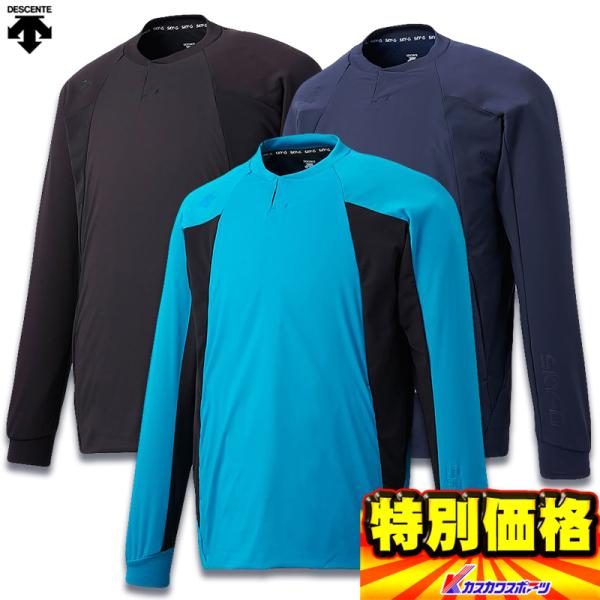 商品情報  中空糸に8本の突起を配置した繊維を採用し、突起が生み出す繊維間の隙間で軽さと保温性を実現したNEW プラクティスウォーマー。 ★防風/はっ水/ストレッチ●長袖プラクティスウォーマー●メーカー名：デサント(DESCENTE)●メー...