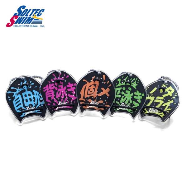 各泳法が絵柄になったNew Version!　ストロークメーカーがミニチュアキーチェーンになりました！！カラー#BLUE 自由形#PINK 背泳ぎ #GREEN 平泳ぎ#YELLOW バタフライ#ORANGE 個人メドレー内容パドル（縦5C...