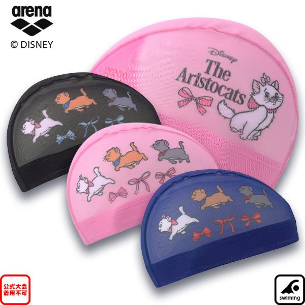 Disney（ディズニー）デザインのメッシュ素材のスイムキャップ。『おしゃれキャット』に登場する猫のキャラクター "マリー" "ベルリオーズ""トゥルーズ" をプリントしたデザイン。Disney（ディズニー）デザインの水着や小物とのコーディ...