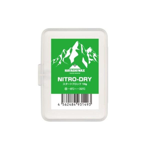 対応雪温:-8℃⇔-32℃　雪温【-8℃〜-32℃】雪質【DRY】【FIS対応スタートブロック】【生塗専用】ダイヤモンド・ニトロパウダー・他滑走添加剤を配合したFIS対応スタートワックス。※2020-2021シーズンよりFISの大会において...