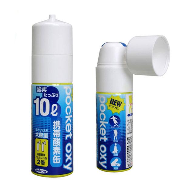 商品説明収納時サイズ約15cmと極めて小型なサイズにもかかわらず、内容量は一般的な酸素缶（約5L）の約2倍、10Lと大容量です。携帯性に優れ、衣服のポケットに入れても邪魔になりません。登山やスポーツの後に、勉強後のリラックスタイムに最適です...