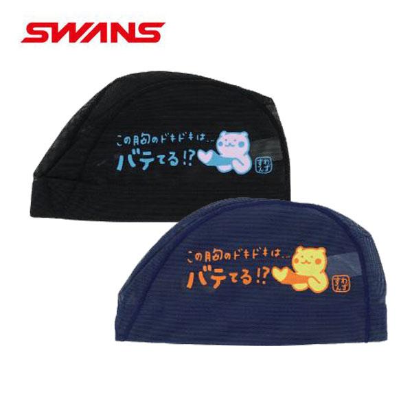 クマ　メッシュキャップサイズ Mサイズ：50cm〜55cm素材 ナイロン80％、ポリウレタン20％生産国 日本製