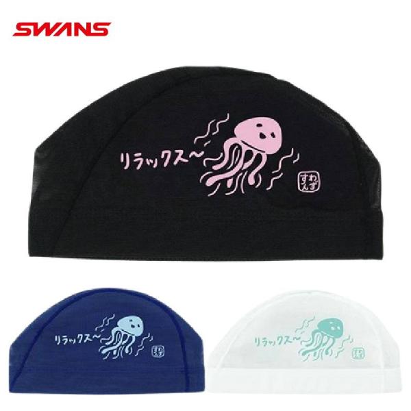 クラゲ　メッシュキャップ伸縮性に優れたパワーネットを採用したメッシュキャップ。ムレ感を感じることなく、快適に泳ぐことが可能。ゆるい動物がイラストされた可愛いデザイン。サイズMサイズ : 50cm〜55cmLサイズ : 54~59cm素材 ナ...