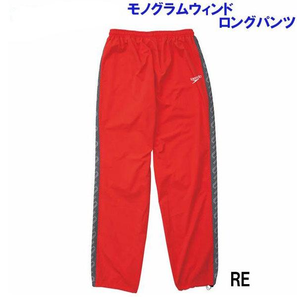 ★モノグラムウィンドロングパンツ　SD12G10★素材：表地　メカニカルストレッチll　裏地　ポリエステルメッシュ※光の関係で実物と写真の色が若干違う場合がございます。ご了承ください。<img src="https://image.r...