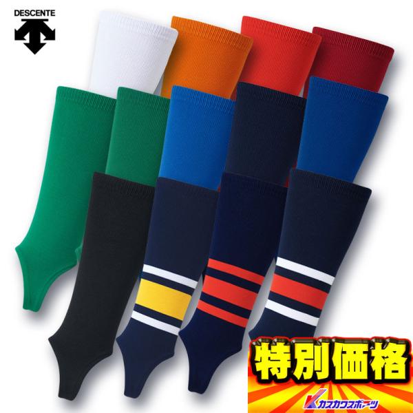 足掛け部を少し前に振り、脱げづらく改善したストッキング。★足掛け前振り構造●Jr.ローカットカラーストッキング●メーカー名：デサント(DESCENTE)●メーカー品番：JC8400●メーカー希望小売価格：￥1,000＋税●カラー：(BLK)...