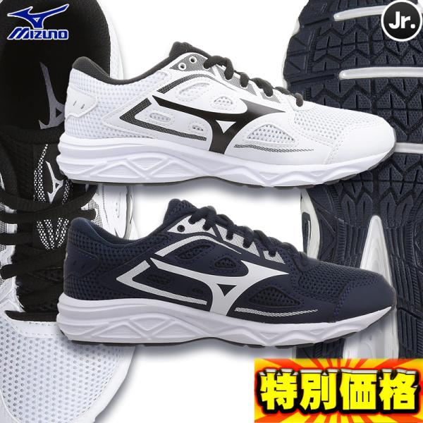 ●マルチに大活躍のジュニアシューズ。●ランニングシューズ●マキシマイザー24Jr　(MAXIMIZER 24 Jr)●メーカー名：ミズノ(MIZUNO)●メーカー品番：K1GC2220●メーカー希望小売価格：￥3,990＋税●カラー：(02...