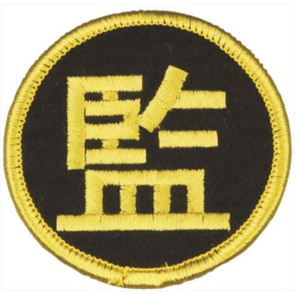 ●材質：ポリプロピレン<br>●クリップ、安全ピン付<br>●直径約６ｃｍ<br>●カラー：ブラック／ゴールド<br>