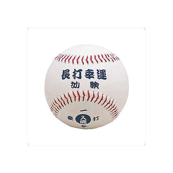 ●甲子園（すさのお）神社でお祓いの祈祷をうけた入魂お守りボールです。●サインボールとしてもお使いください。<br>●実打不可（キャッチボールＯＫ）<br>●コルクコアｘ合皮カバー<br>●クリアボックス入...