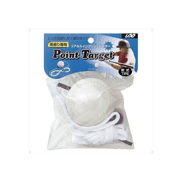 ●吊るして使用！実球ターゲット、リアルスイングシュミレーター。ボールを良く見てしっかり振りぬく。●素振り専用<br>●高さ調整アジャスター付<br>