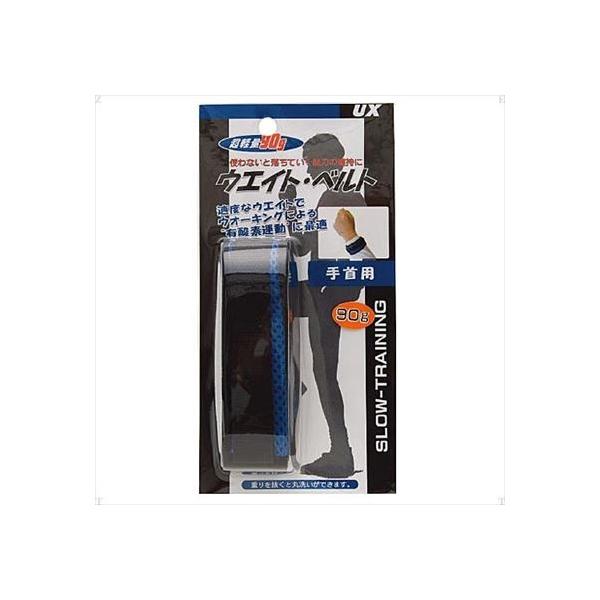 ●練習時にまいて筋パワーをアップ<br>●軽いウェイトで、投げる時、打つ時手首に巻いて<br>