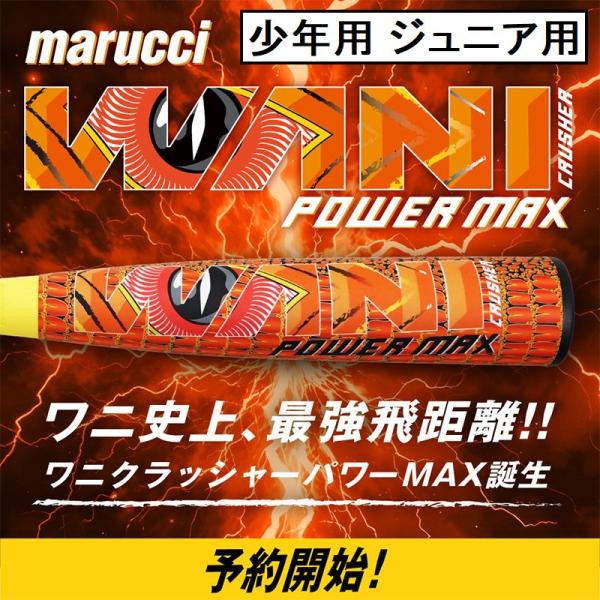 【注意事項】ウレタン製打球部の先端側に硬質プラスティック製のキャップ（エンドキャップ）を組み込んでいる為、若干の隙間が生じる場合がありますが、安全性、性能には問題ありません。また、使用時や保管時の環境条件により、早期にウレタン（打球部）が変...