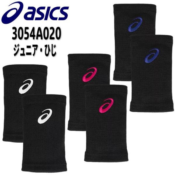 ■フィット感を追求したジュニア向けのひじサポーター。・3054A012の後継品・ジュニア向け高機能モデルの2個入りひじサポーター・ひじ関節をつつみこむパッド形状でひじと一体になるようなフィット感を追求・ひじ裏はメッシュ仕様になっており、綿よ...